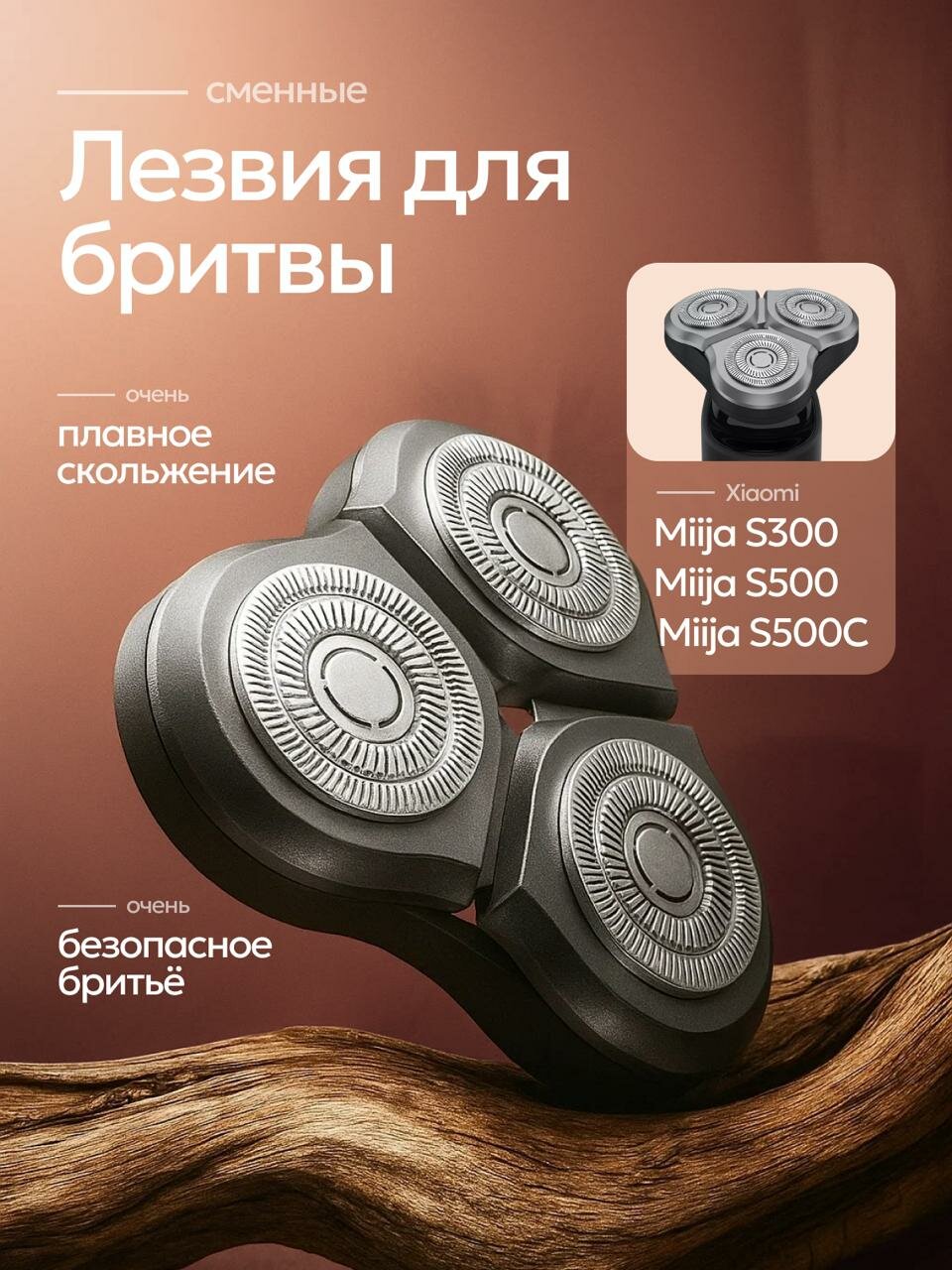 Сменное лезвие для электробритвы Xiaomi Mi Electric Shaver S300/S500/S500C (MJTXDDT01SKS)