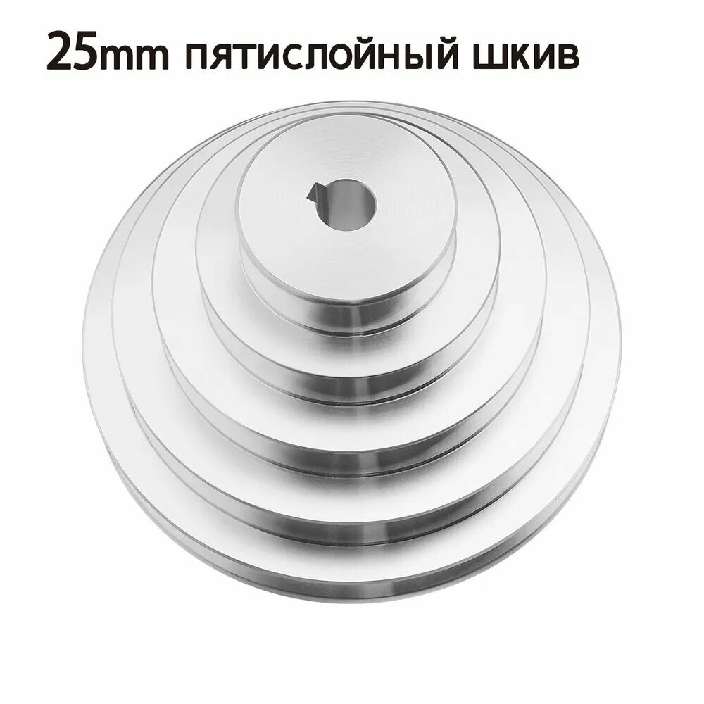 25мм шкив пагоды приводное колесо настольного сверлильного станка алюминиевый шкив аксессуары, лента типа A, для дрели электроинструмента