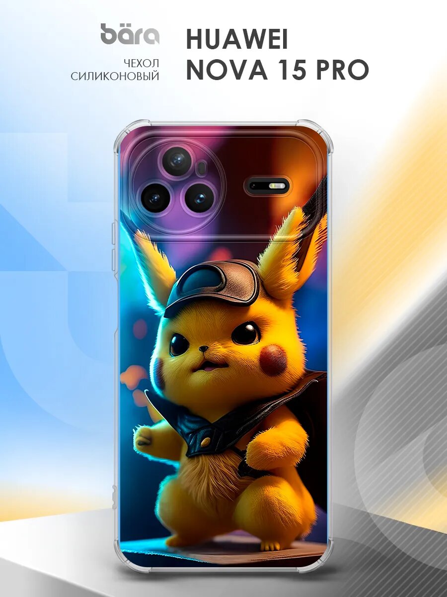 Чехол на Huawei Nova 15 Pro, Хуавэй Нова 15 Про, силиконовый, с картинкой