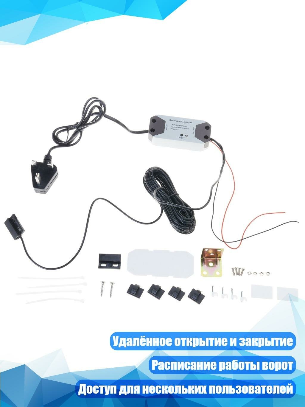 Умный контроллер для гаражных ворот, Британские правила