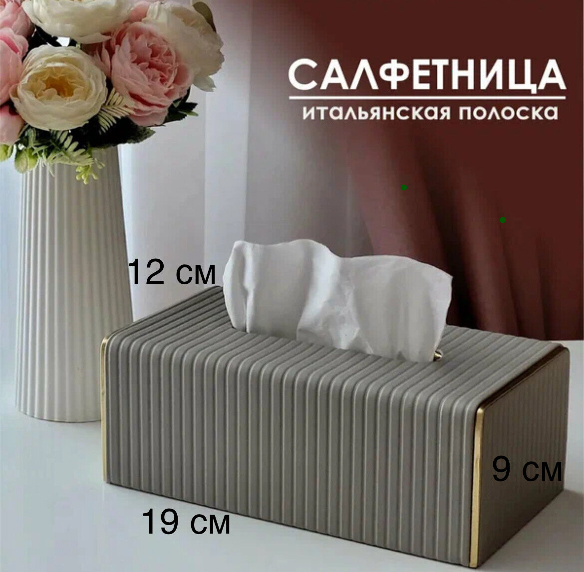 Салфетница интерьерная из искусственной кожи – стильный аксессуар для кухни и столовой