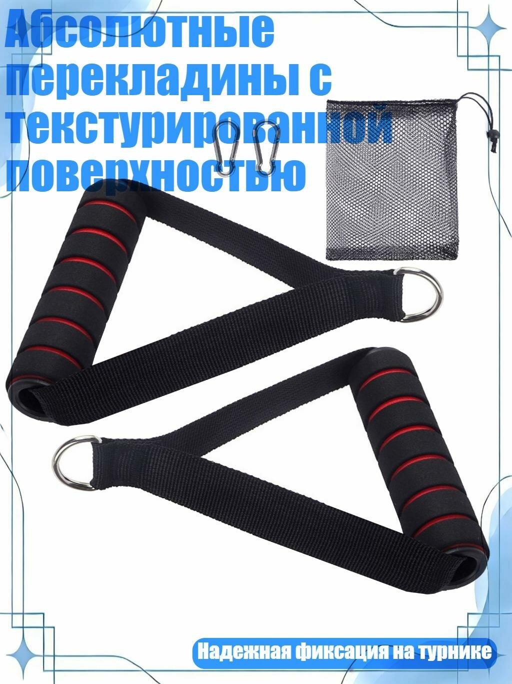 Абсолютные перекладины с текстурированной поверхностью, красный