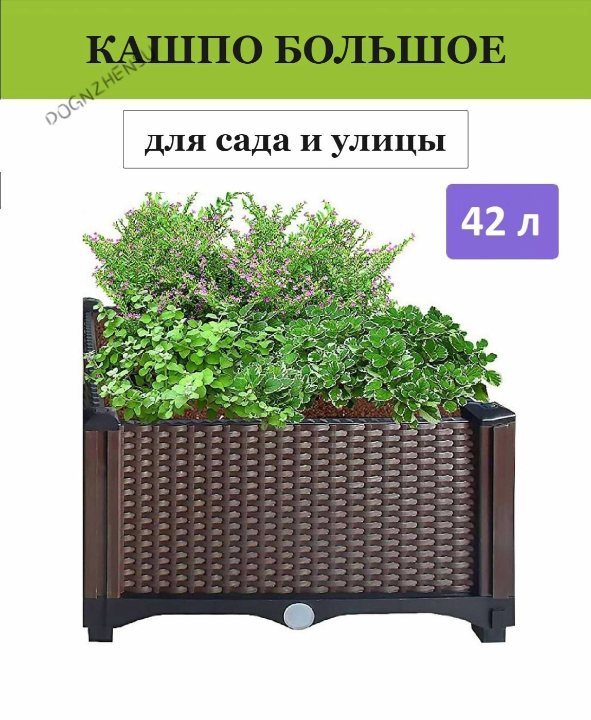 Клумба
