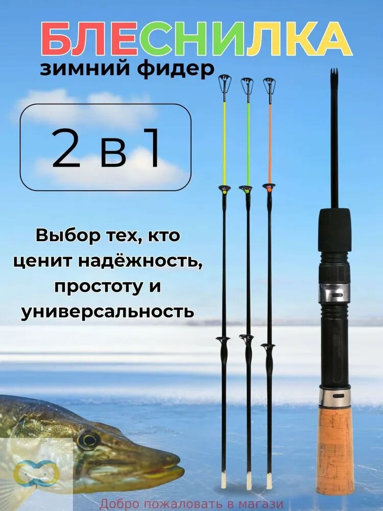 Удилище, рабочая длина: 55.1 см , до 30 гр