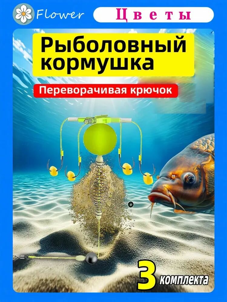 Кормушка для рыбалки