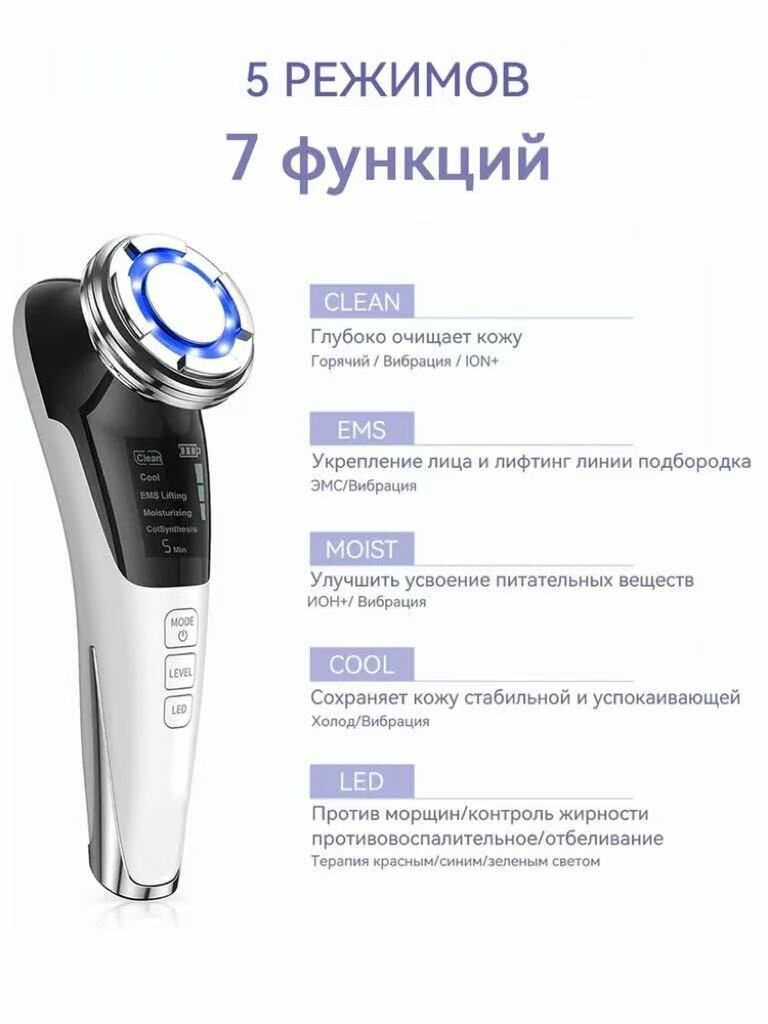 Микротоковый массажер для лица, EMS лифтинг, Уход за красным и синим светом, чистка