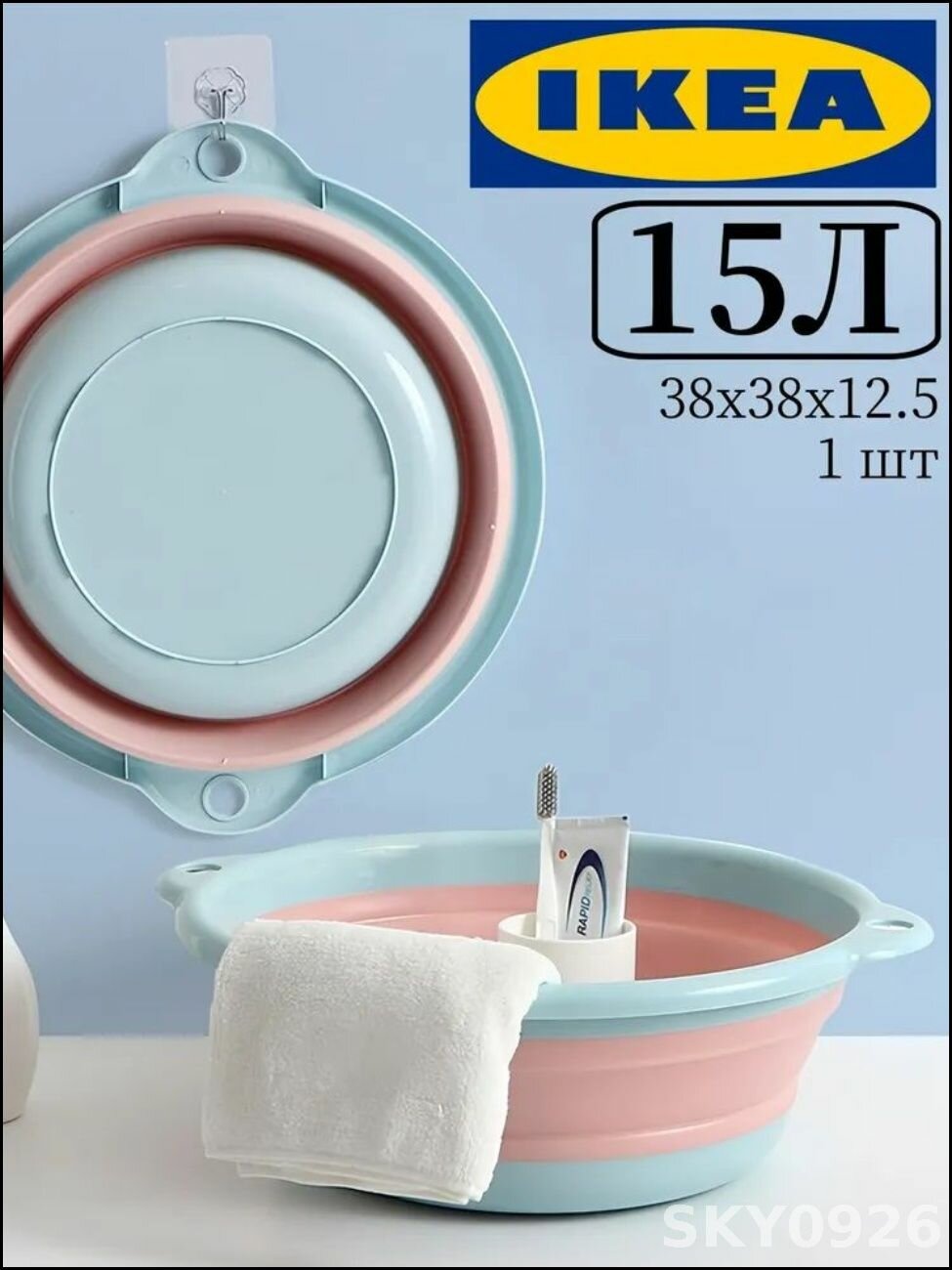 Эксклюзивный таз 15 л
