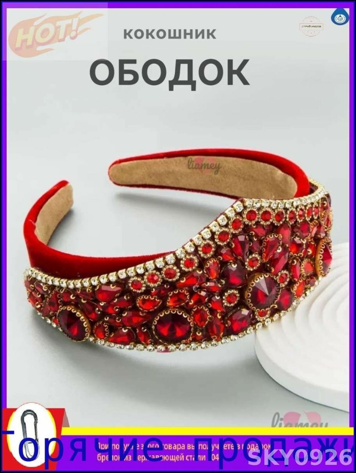 Эксклюзивный восточный ободок, декорированный корона с камнями и стразами