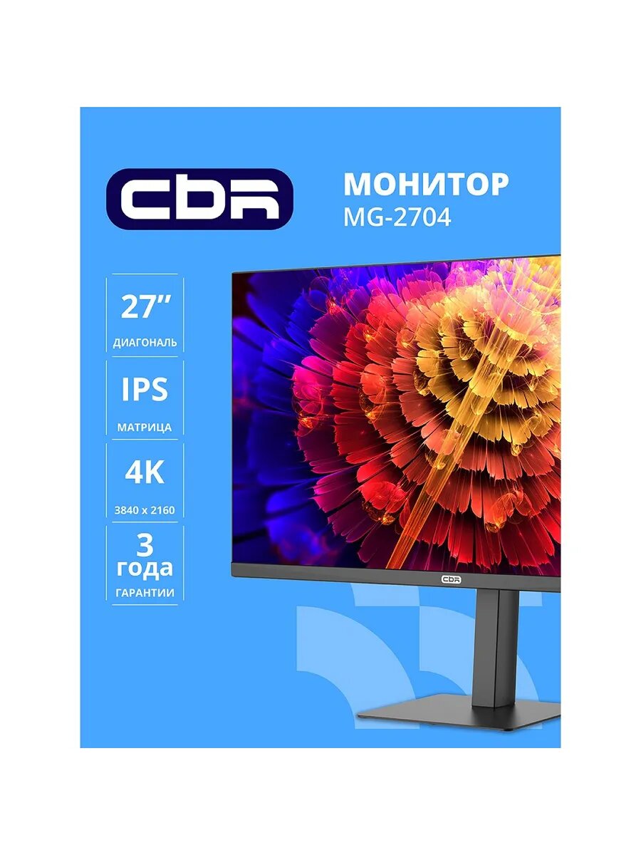 Монитор LCD 27" MG-2704 IPS UHD 4K 3840x2160 160Гц