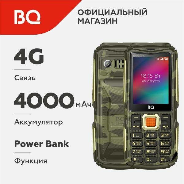 Смартфоны, планшеты, мобильные телефоны BQ 2410L Tank Power 4G Camouflage+Gold
