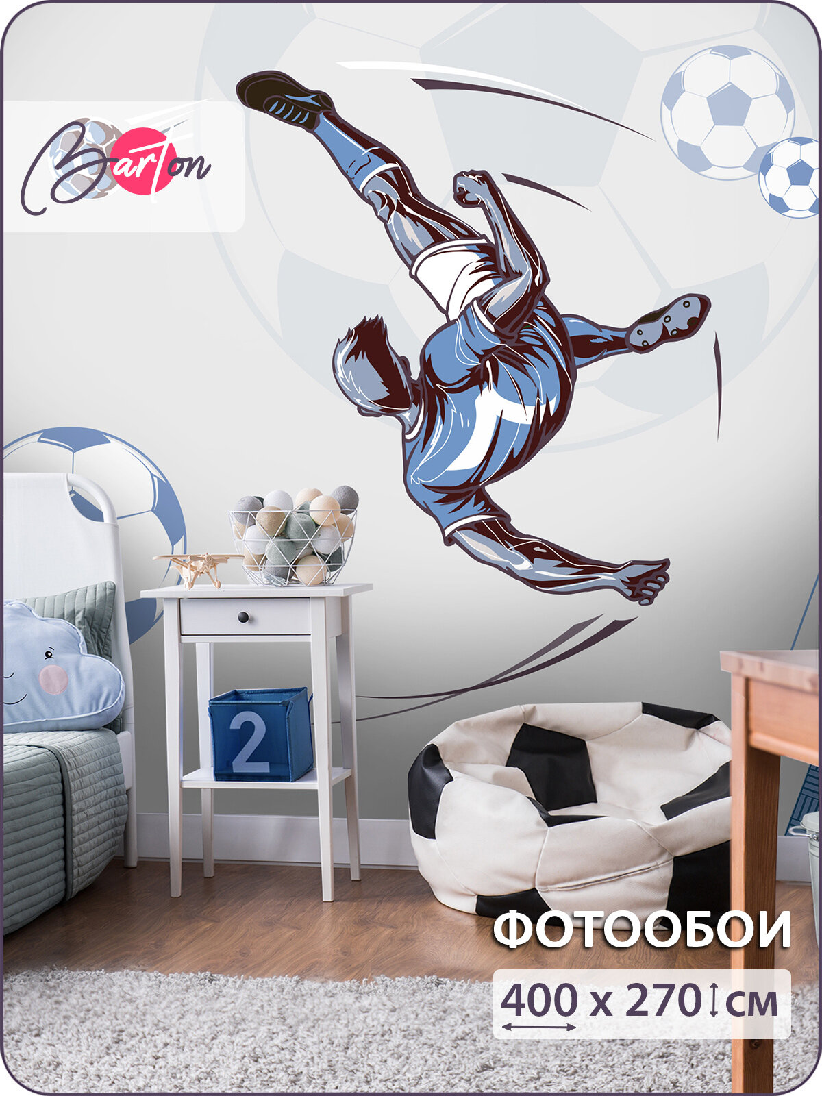 Фотообои на стену флизелиновые 3d Детские Для подростка Футбол 400х270 см Bartonwall K289