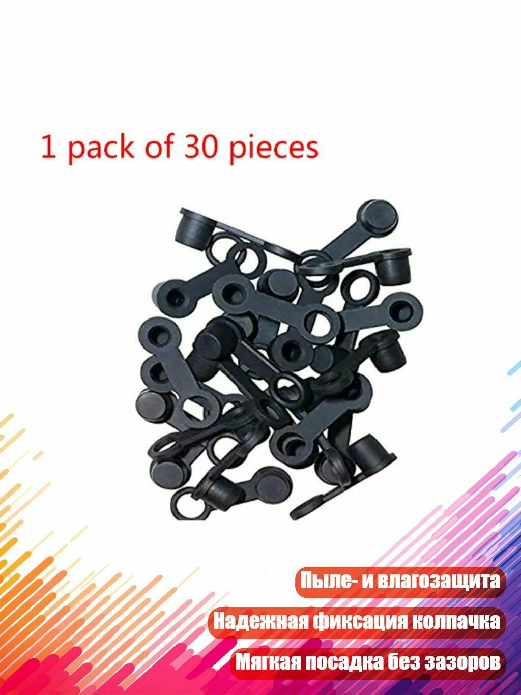 Колпачок для штуцера прокачки тормозов, Черный