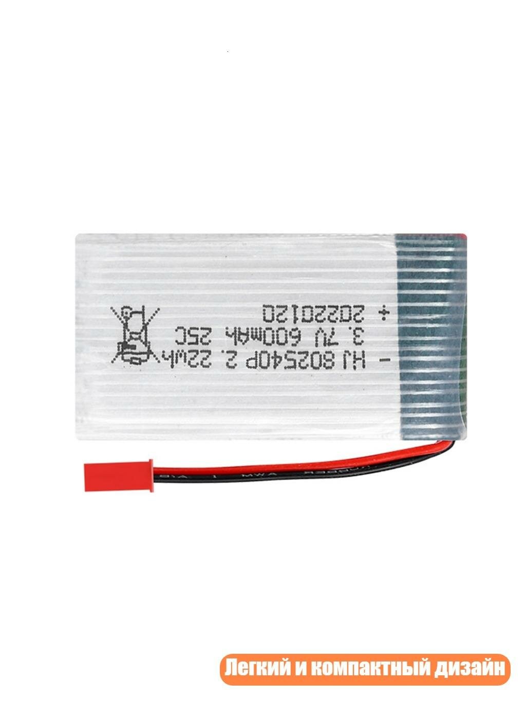 Аккумулятор 3.7 В 600 мА·ч для дронов, C