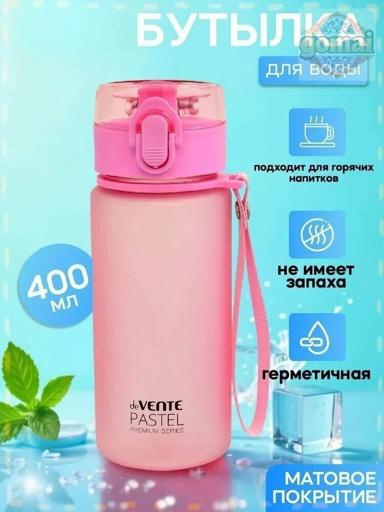 Бутылка, 0.4 л, 1 шт，（Рекомендуемые качественные продукты）