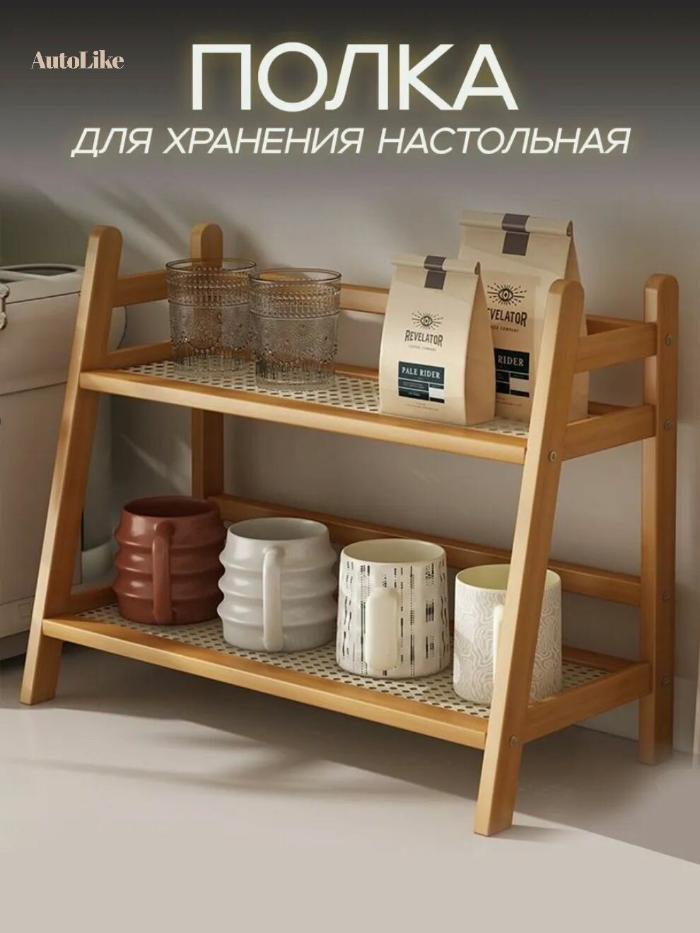 Полка Настольная Прямая, 45х18х28.5 см, 1 шт.
