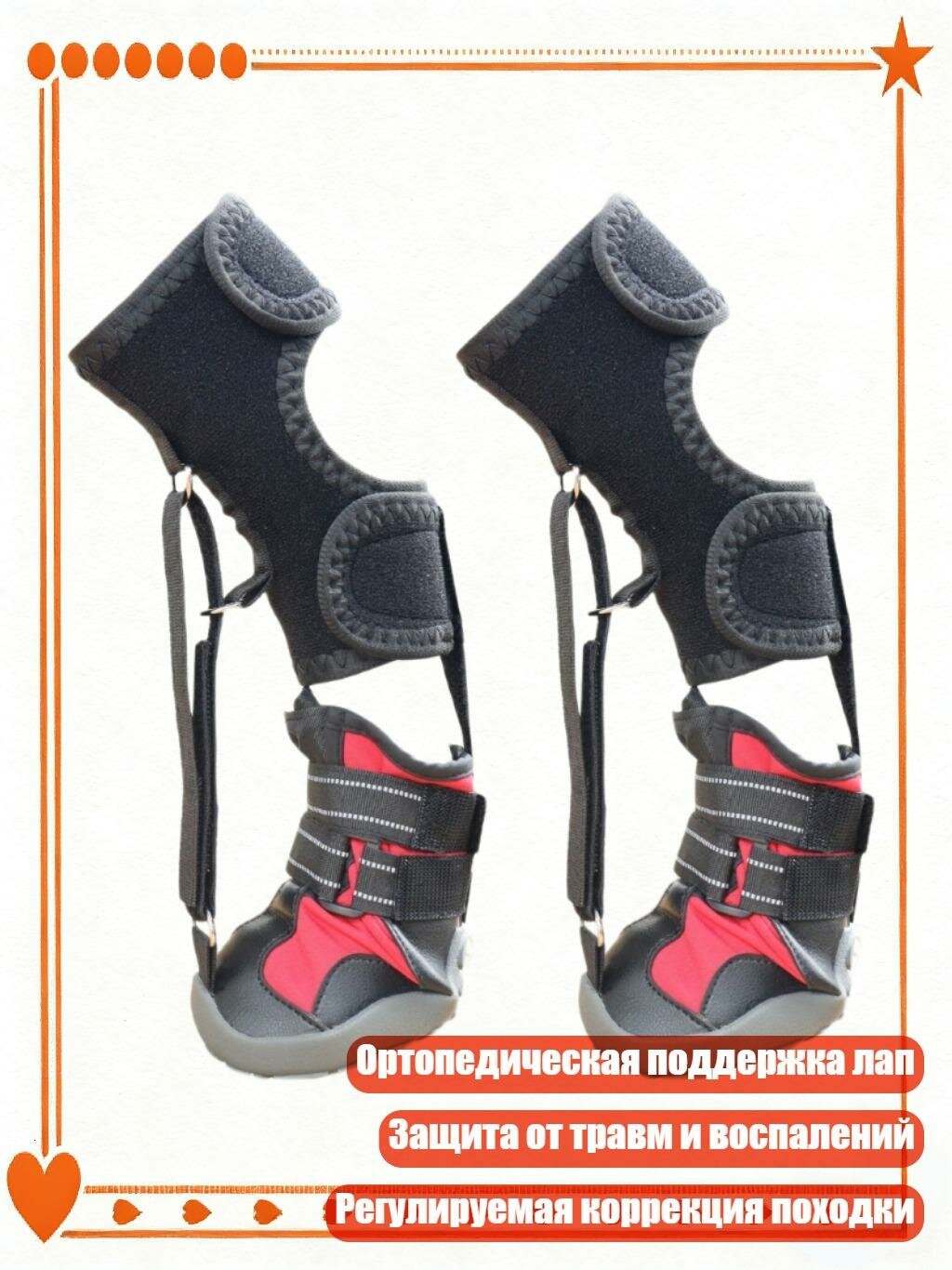 Ботинки-бандажи для собак, 1/2 шт, Черный красный 2шт. - L
