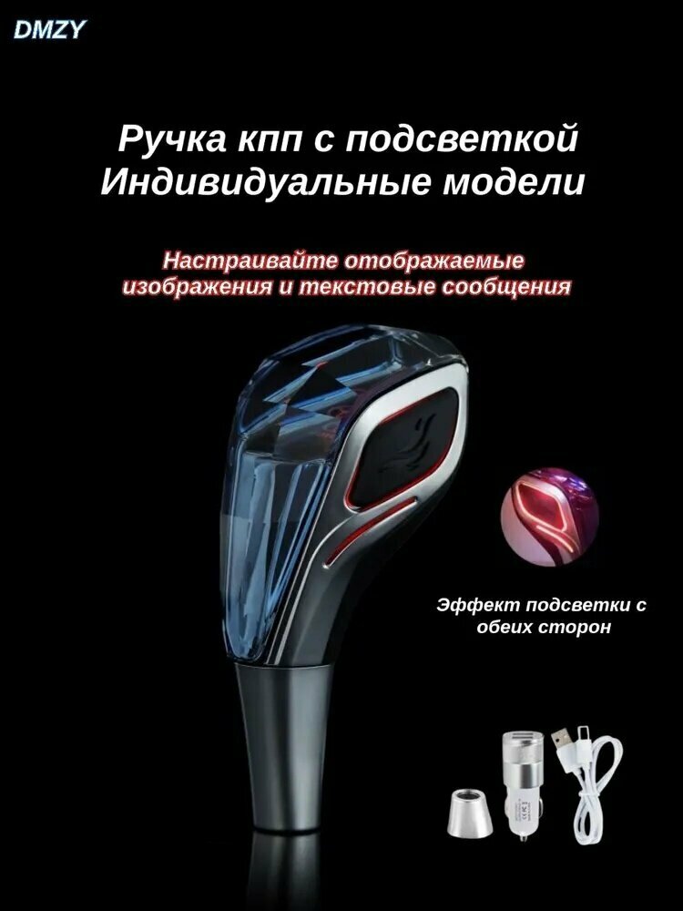 Ручка переключения передач АКПП/КПП для Индивидуальные модели со светодиодной подсветкой - стильный тюнинг для автомобиля