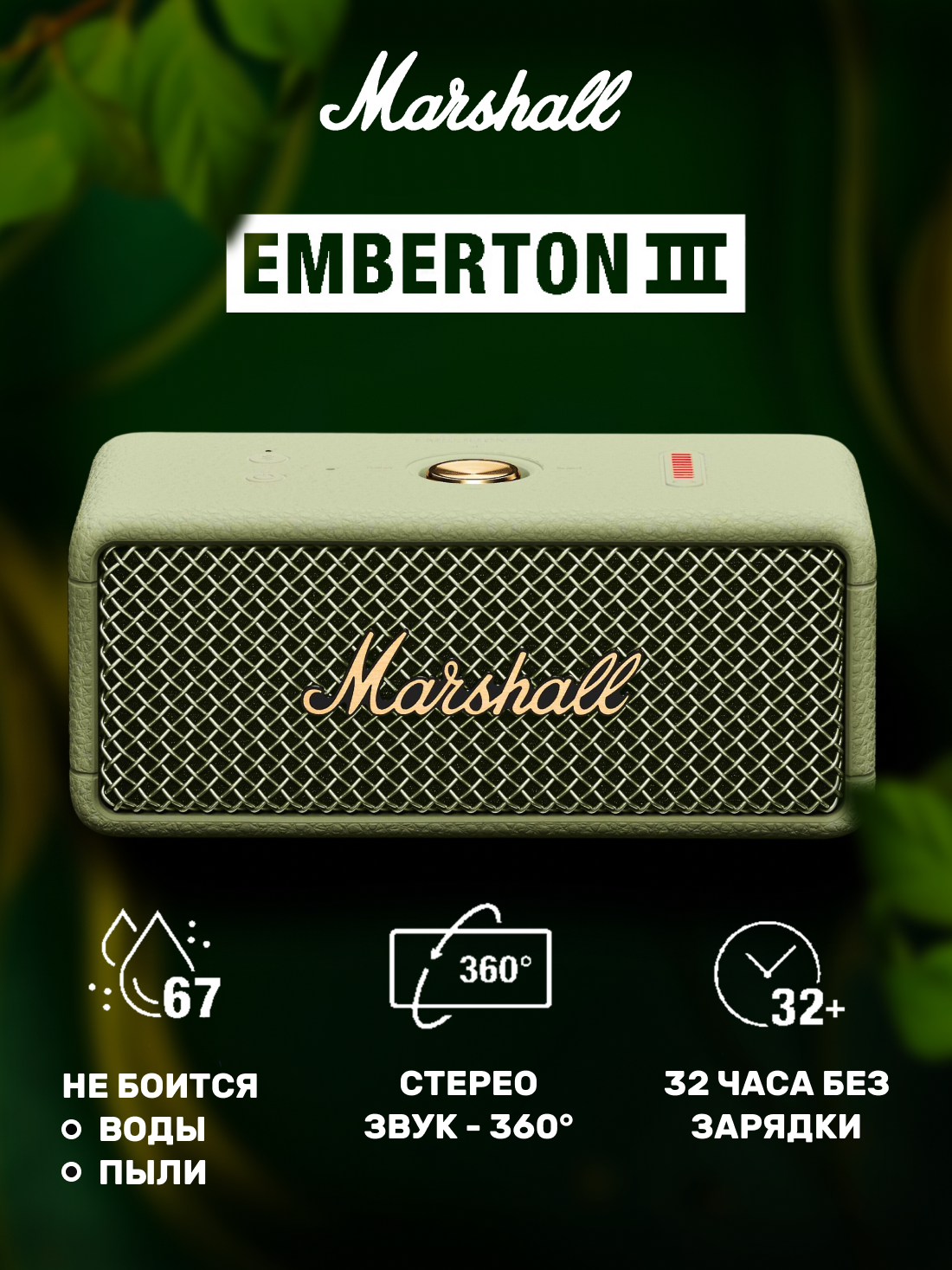 Беспроводная портативная колонка Marshall Emberton 3, Marshall Emberton III, Зелёный
