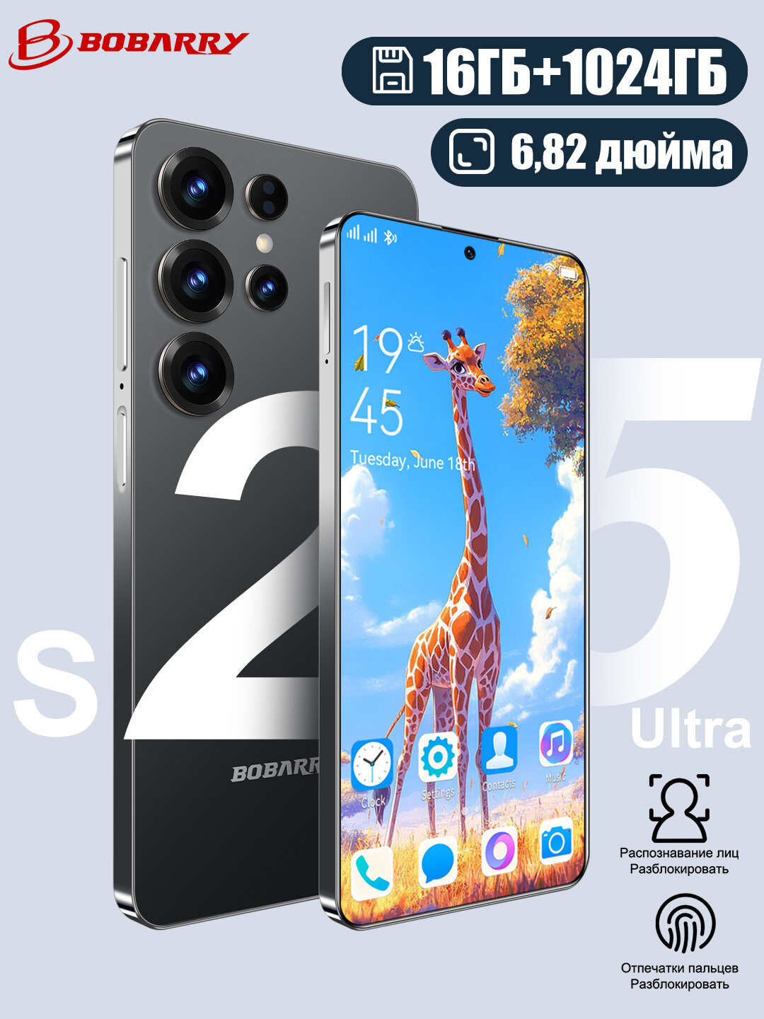 Игровой смартфон S25 Ultra, 16GB/1TB, 50MP, экран 6.82", аккумулятор 8000mAh, черный