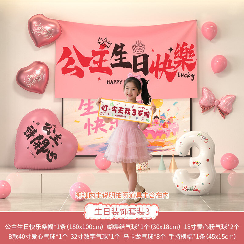 Украшения на 3-й день рождения для девочек, оформление детской комнаты, воздушные шары с цифрами, создание атмосферы, торжественная атмосфера, для использования в гостиной.