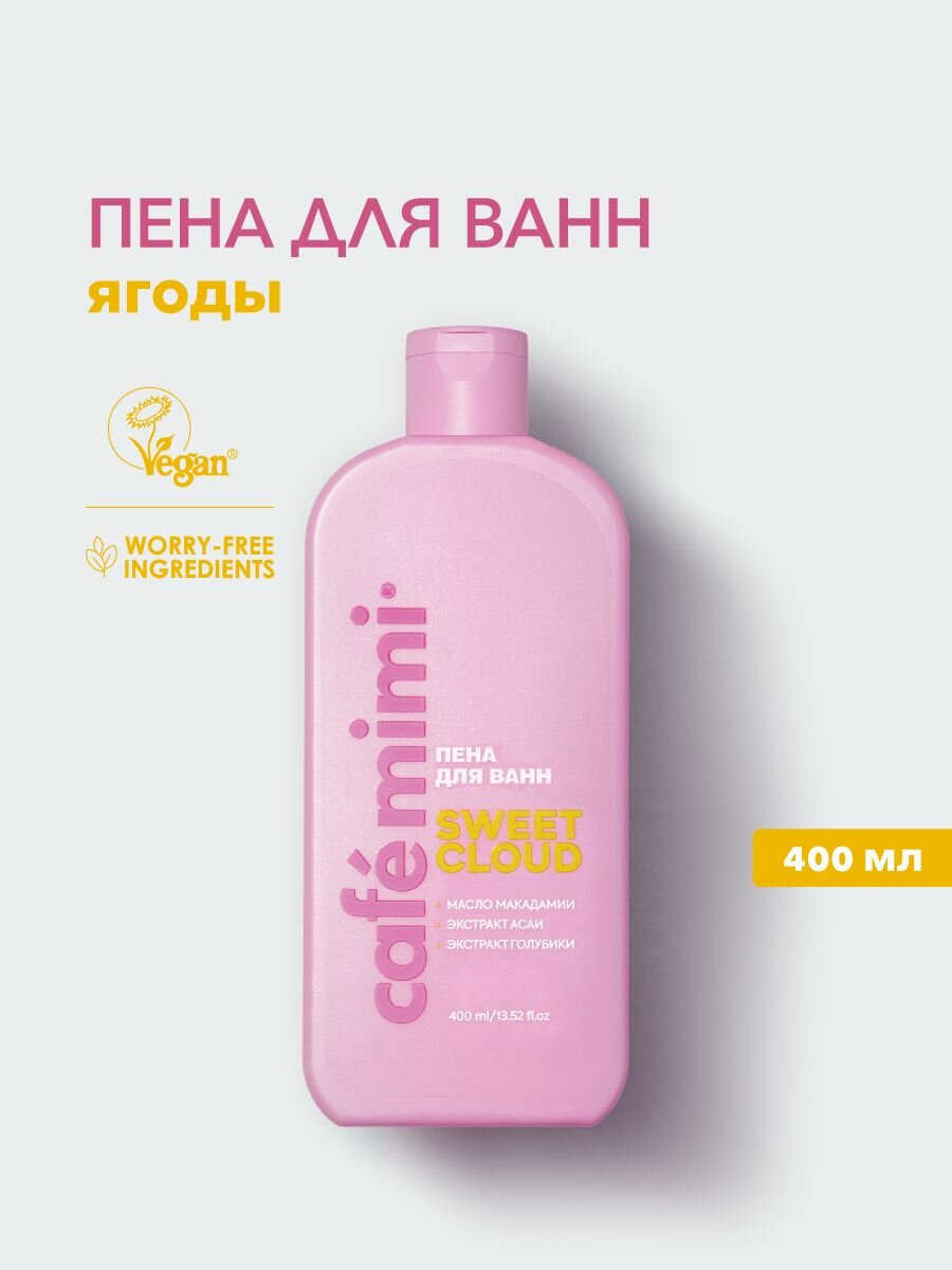 Cafe Mimi / Пена для ванн SWEET CLOUD, 400 мл