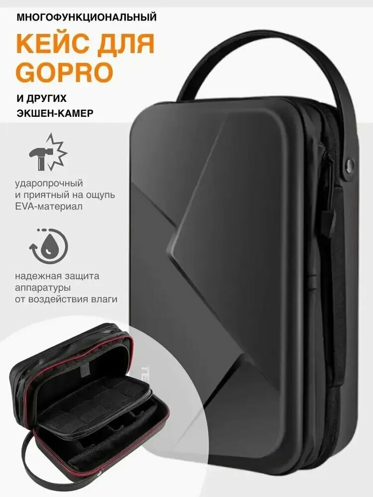 Кейс для экшн камеры и аксессуаров Telesin (увеличенный)