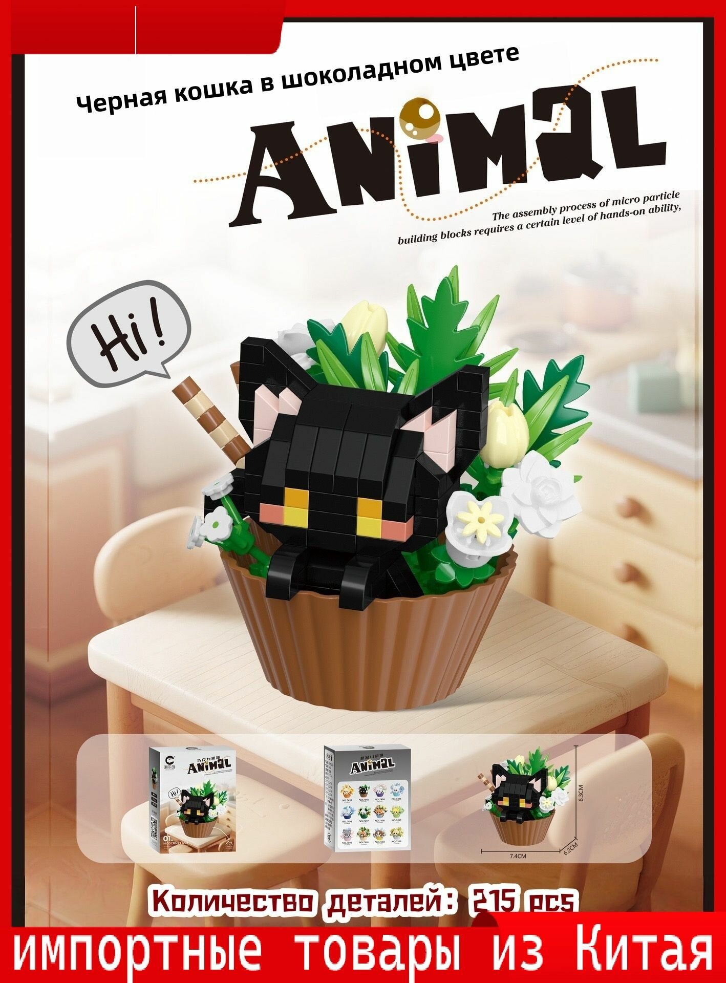 Эксклюзивный сборный комплект