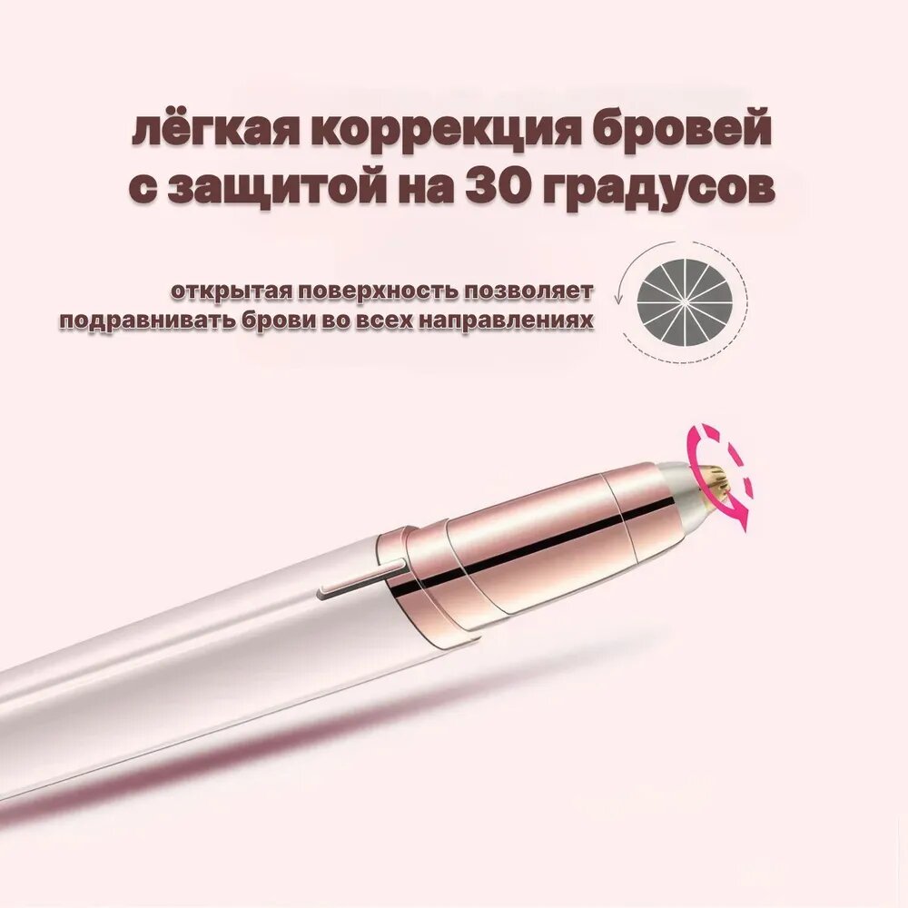 Триммер триммер для лица — фото 1