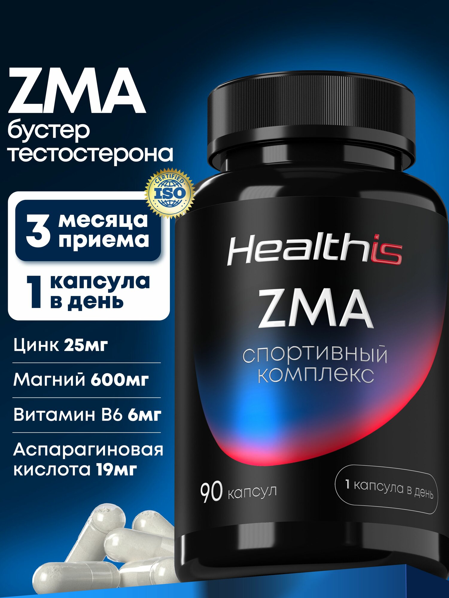ZMA для мужчин, витамины ЗМА комплекс цинка, магния и витамина В6, 90 капсул