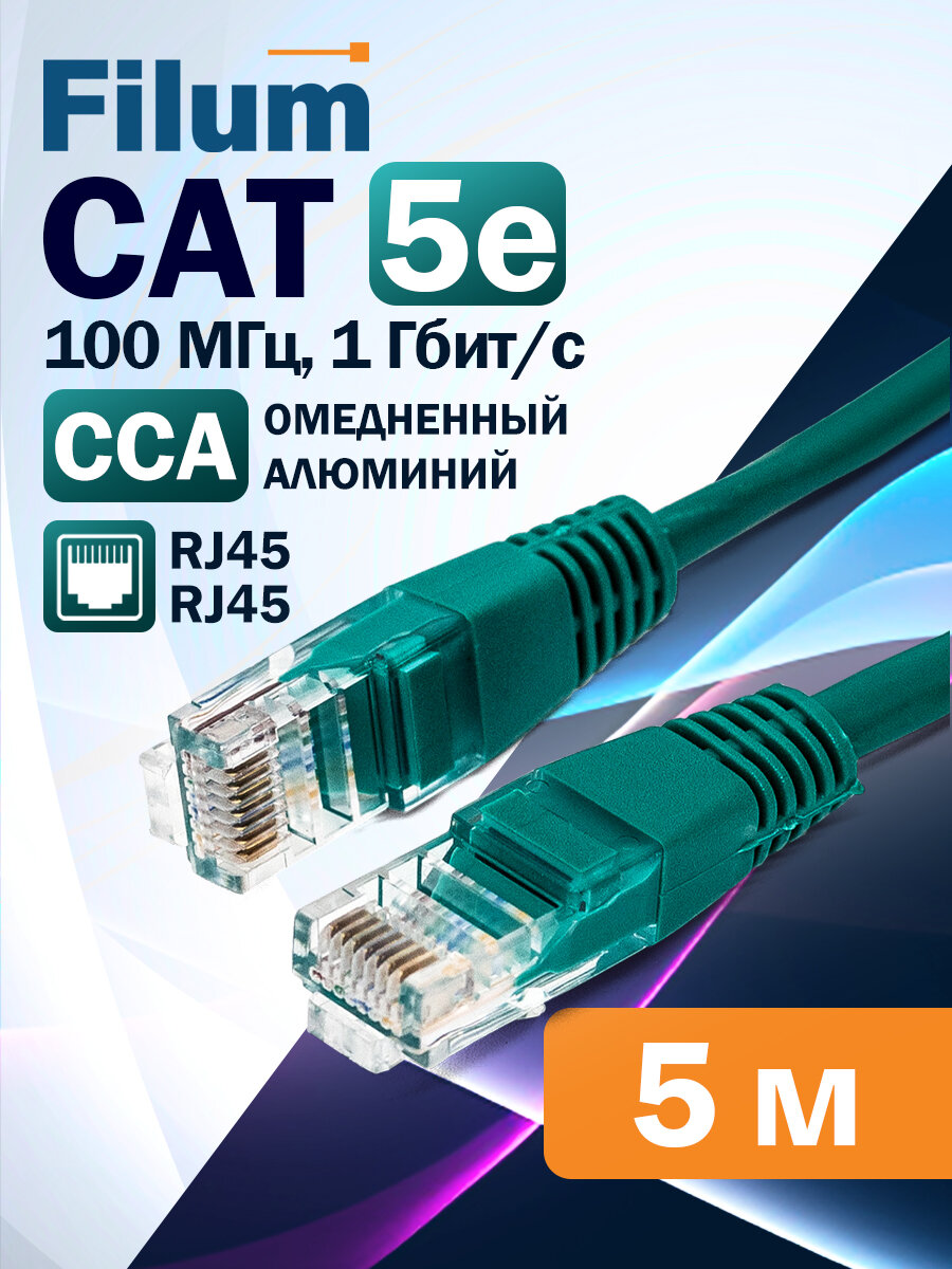 Кабель патч-корд U/UTP 5e кат. 5м Filum FL-U5-5M-G 26AWG(7x0.16 мм), омедненный алюминий (CCA), PVC, зелёный