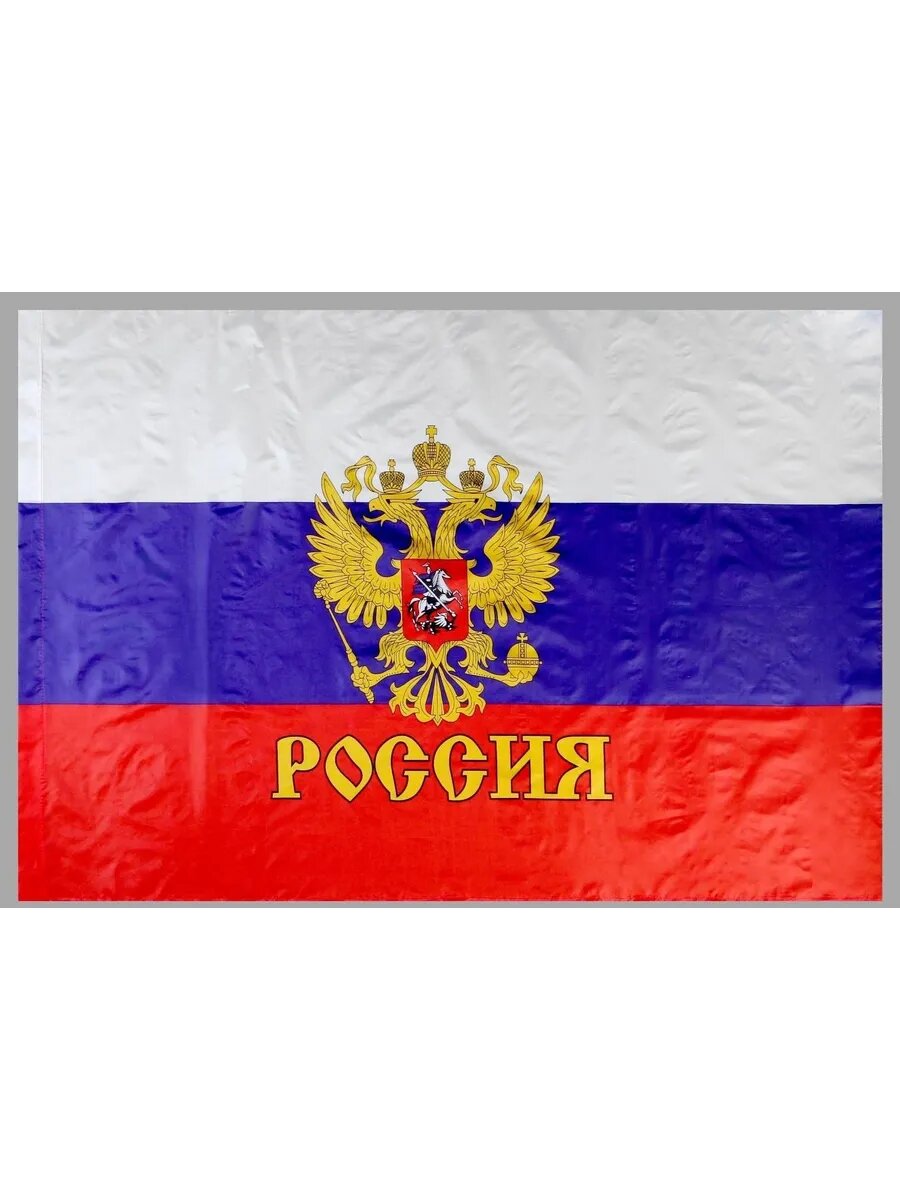 Флаг 90*145 см с золотым гербом, полиэстер