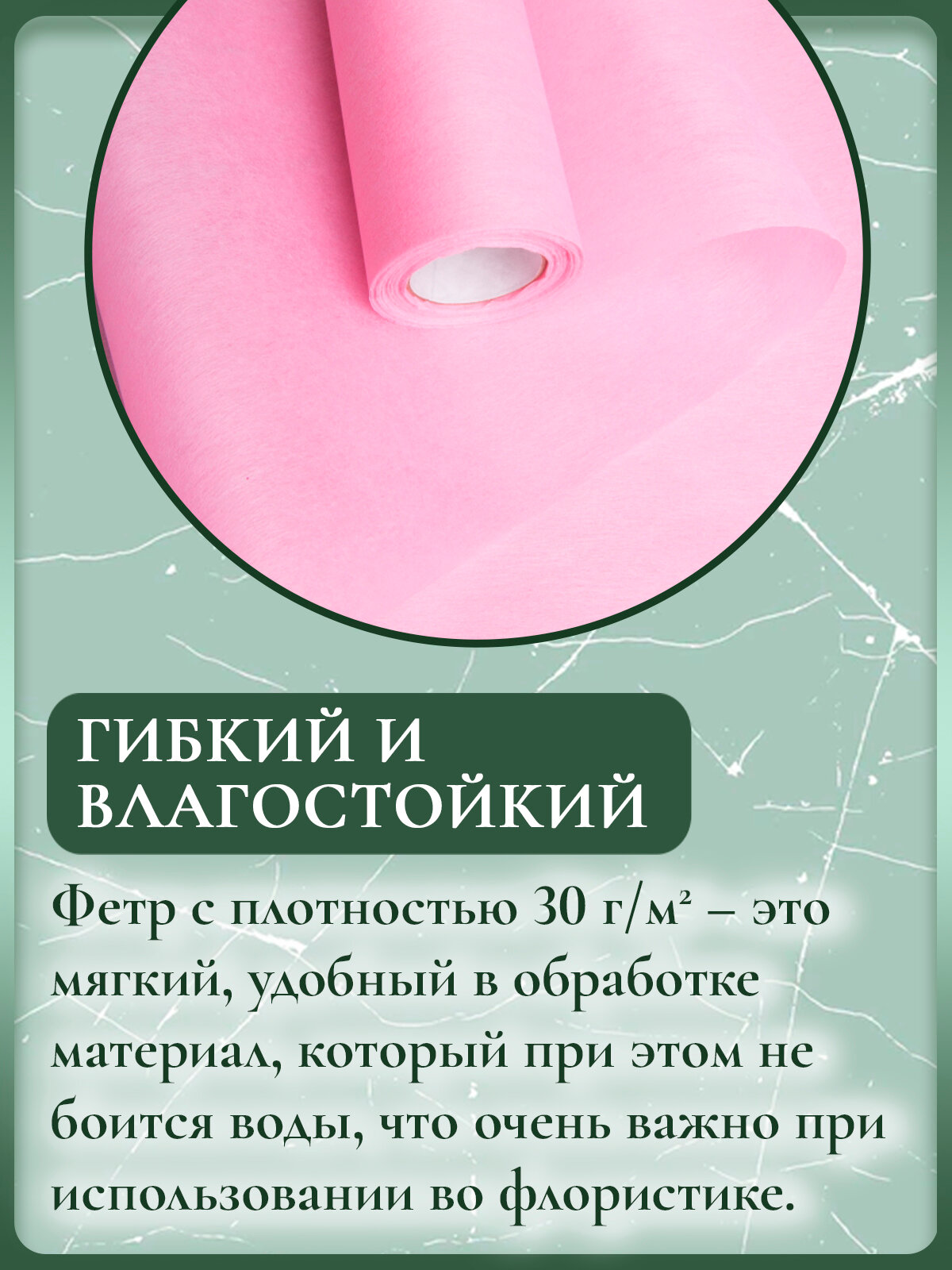 Фетр для флористики, мягкий, влагостойкий, розовый, 15м х 50см, 1шт — фото 1