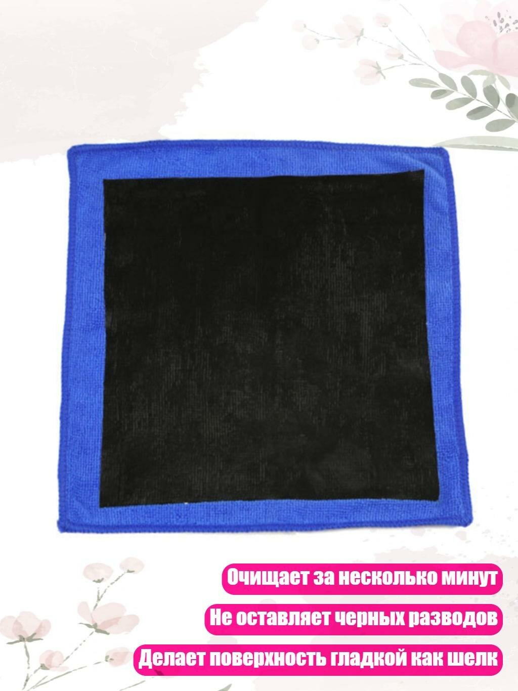 Чудо-губка для мойки автомобиля, перчатка 30x30 см