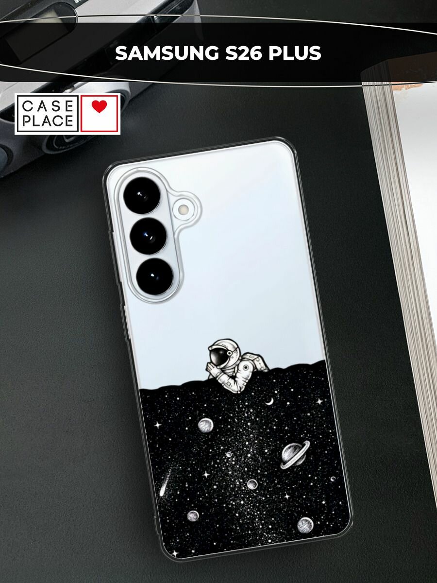 Чехол на Samsung Galaxy S26 Plus / Самсунг Галакси S26 Плюс с принтом Звездный сон, прозрачный
