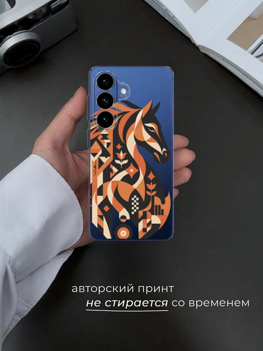 Чехол на Samsung Galaxy S26 / Самсунг Галакси S26 с принтом Нарисованный конь, прозрачный — фото 1