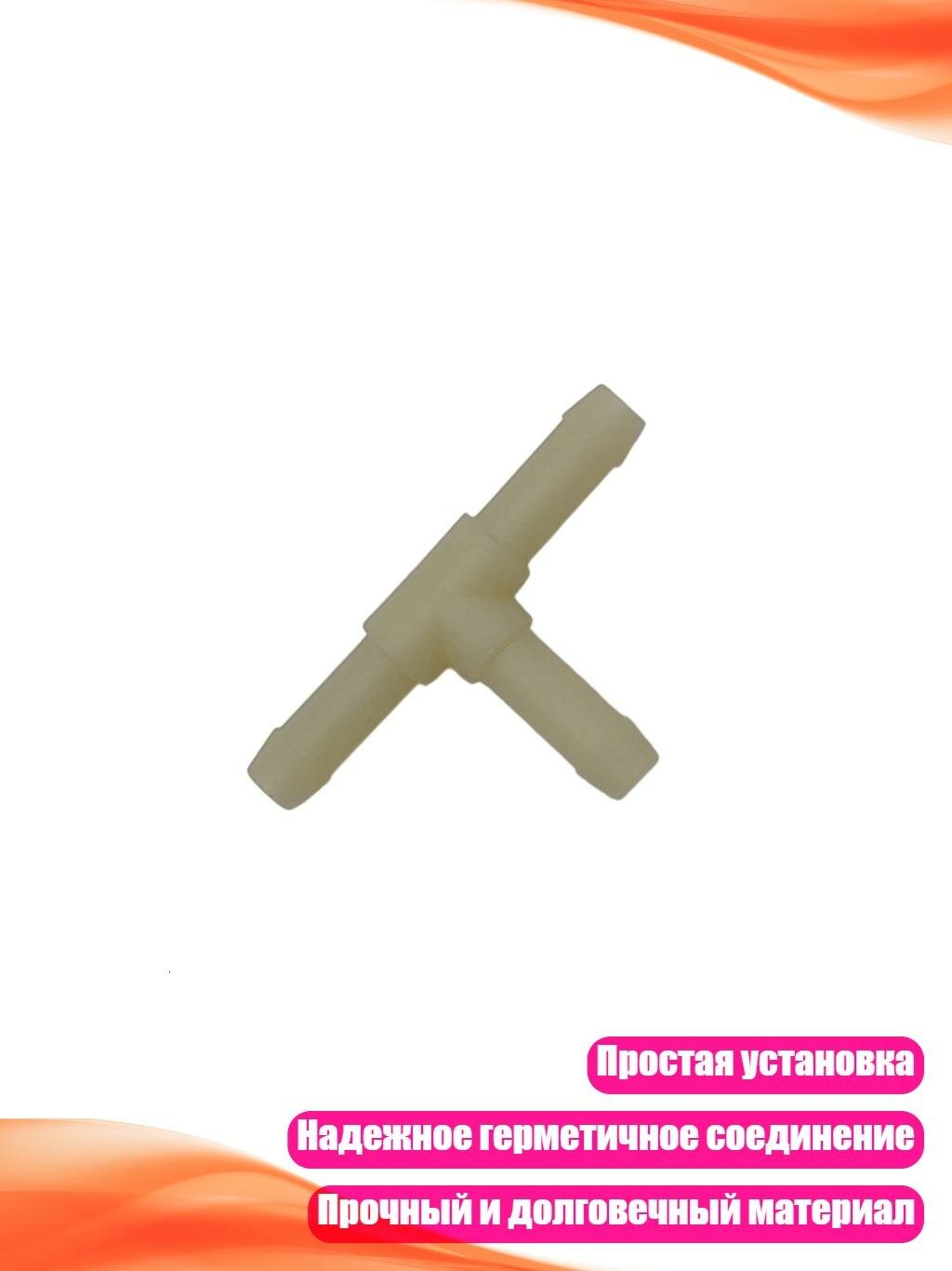 Универсальный переходник для кофемашины, Небольшая Т-образная форма