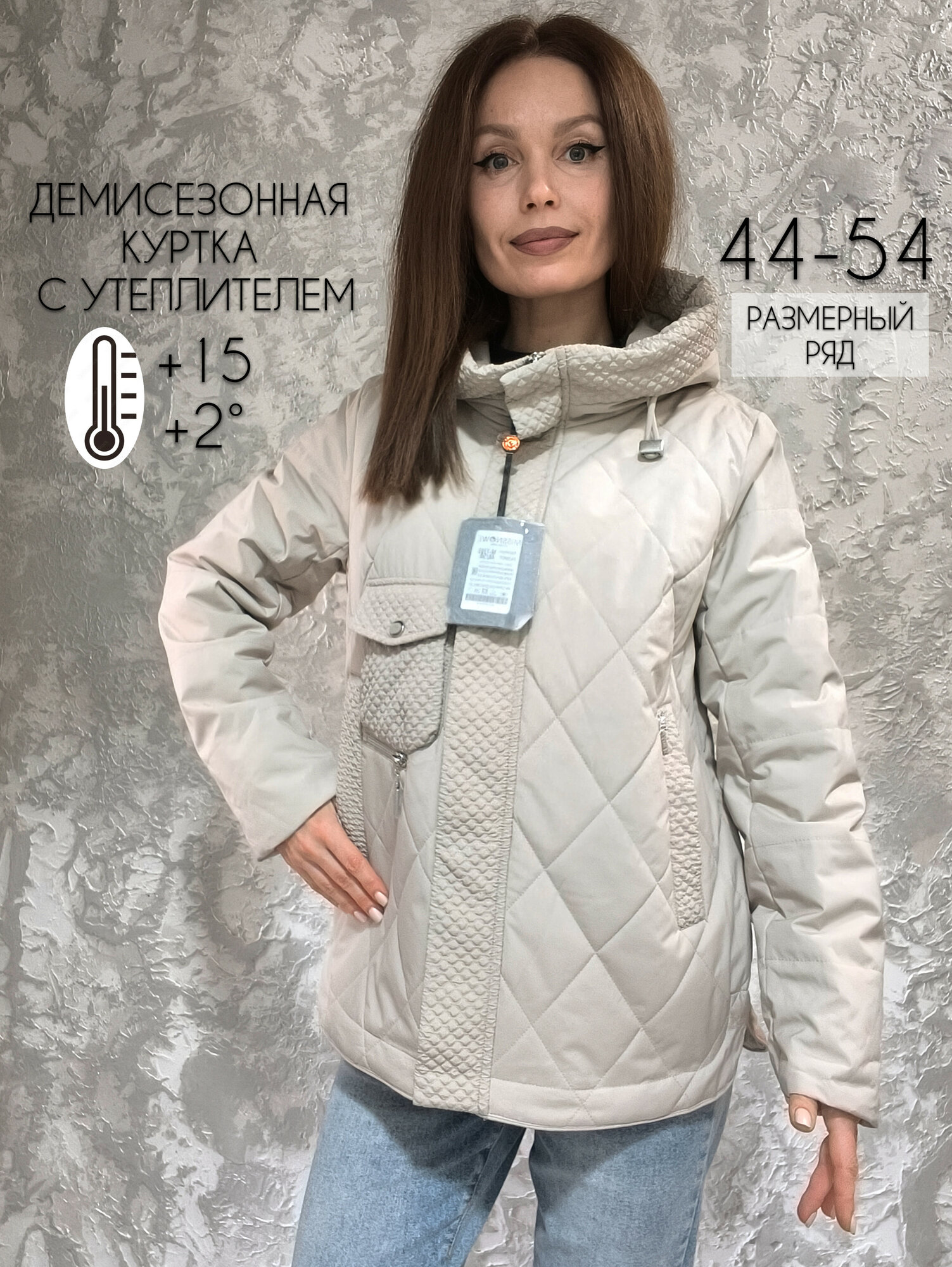 Куртка  модная, 2026