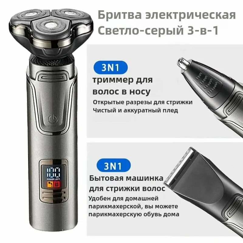 Электробритва Soocas S5, светло-серый