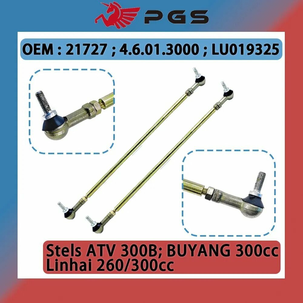 2ШТ переключатель передач Оригинал Stels ATV 300B BUYANG 300cc Linhai 260/300cc 21727 4.6.01.3000 LU019325