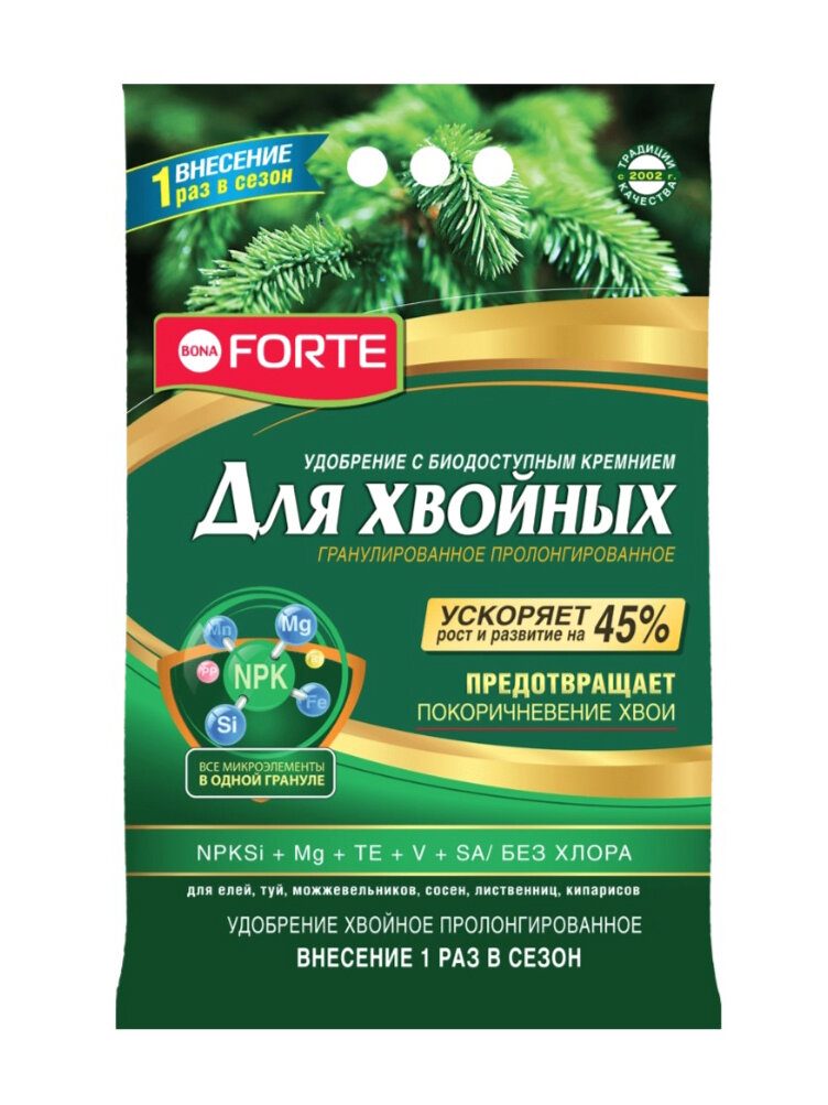 Удобрение Хвойное Бона Форте гранулированное с кремнием 2,5 кг