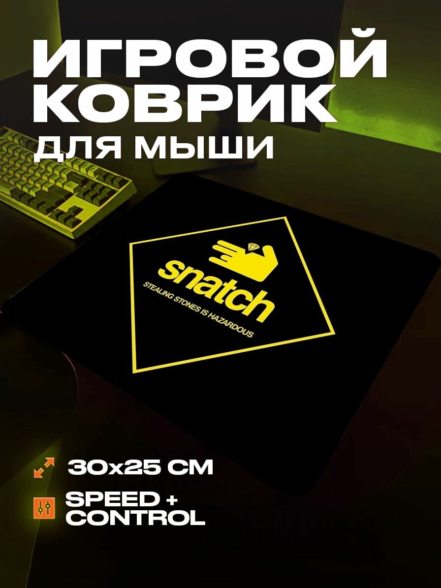 Коврик для мыши игровой Большой куш 30x25 см ProSleeves