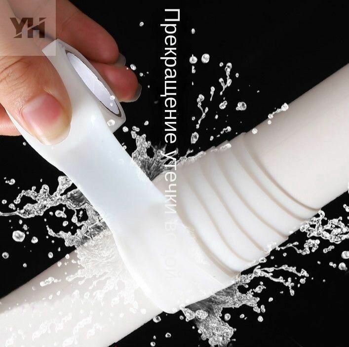 Самоклеющаяся герметизирующая лента для устранения протечек труб, водонепроницаемая термостойкая изоляционная лента для ванной, кухни и отопления, 0,5 мм