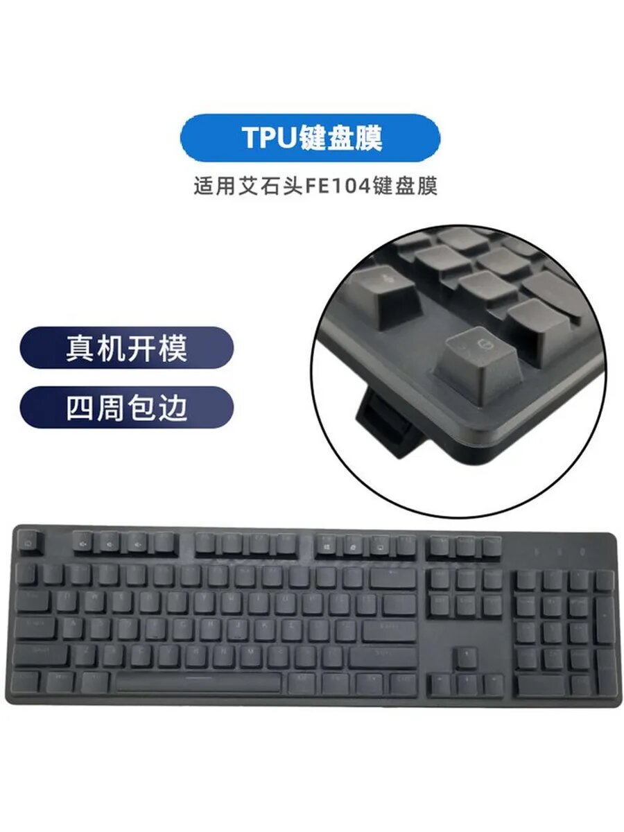 Защитная мембрана Sky Wing AI Stone FE104 TPU, влагозащита