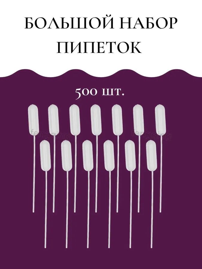 Пипетки Фло 4 мл для соуса и кондитерских изделий - 500 шт.