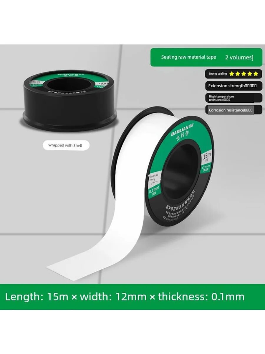 Лента тефлоновая Baolian 2 шт,15м х 12мм, герметичная