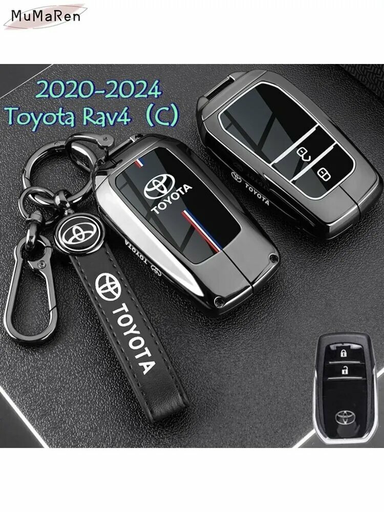 2020-2024 Toyota Rav4 Чехол для автомобильного брелка, 1 шт.