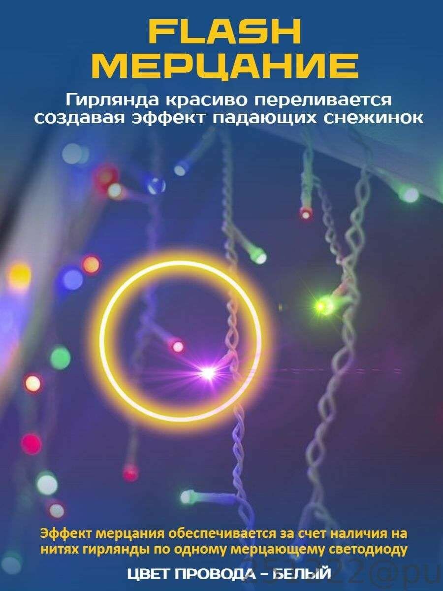 Электрогирлянда — фото 1