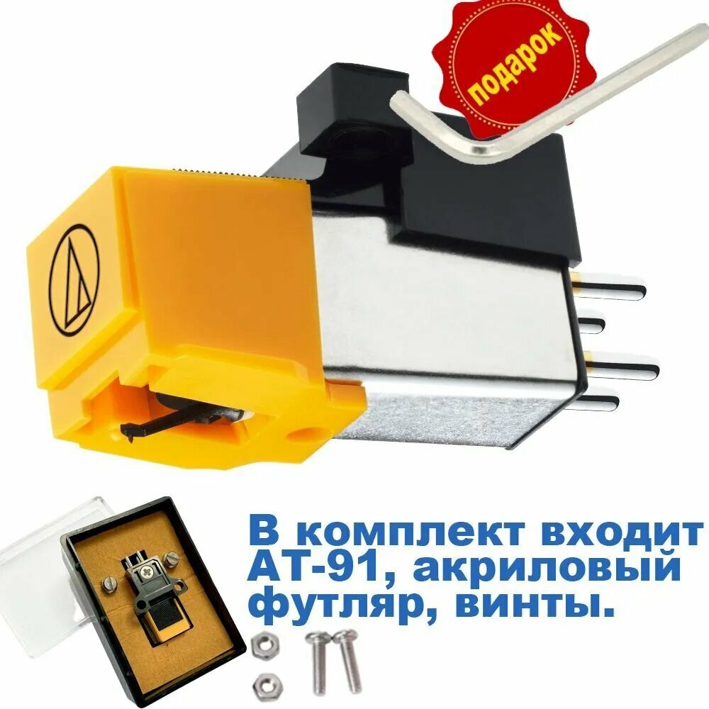 AT91 Головка звукоснимателя Подвижный Магнитный картридж Стилус LP Виниловый проигрыватель Игла для проигрывателя Фонокартридж Стилус