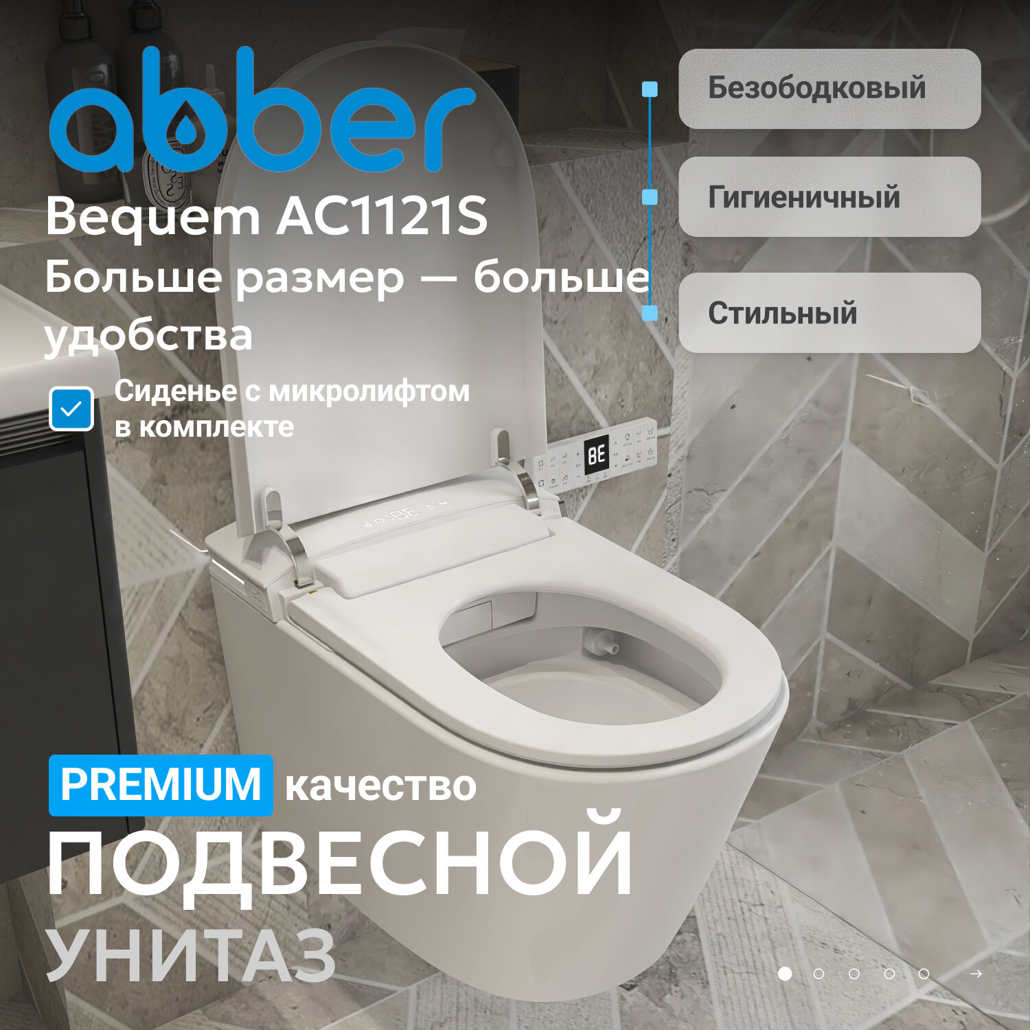 Электронный унитаз-биде ABBER Bequem AC1121S подвесной белый