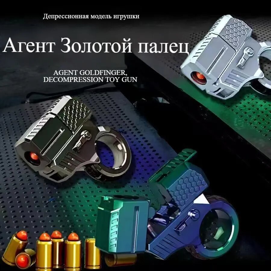 Игрушечный пистолет Special Agent Alloy с выбрасывающей обоймой, разборный; черный; 1 шт.